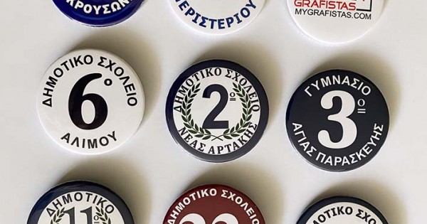 Κονκάρδες με Καρφίτσα Μεταλικές 0,30 εως 0,60 Τιμοκατάλογος Κλίκ Εδώ